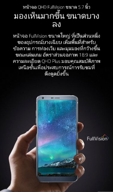 LG G6 (G600) เครื่องเกาหลีแท้ๆ Snapdragon 821 แรม 4GB ...