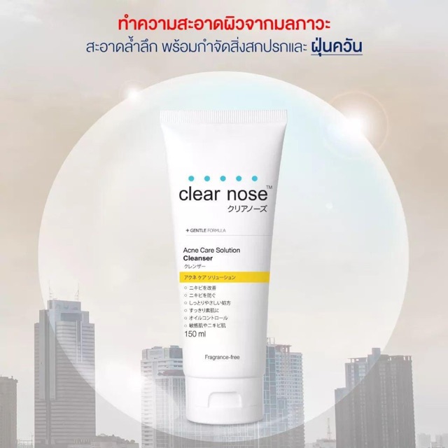 clear nose acne care solution cleanser(ราคาปกติ259฿) | Shopee Thailand