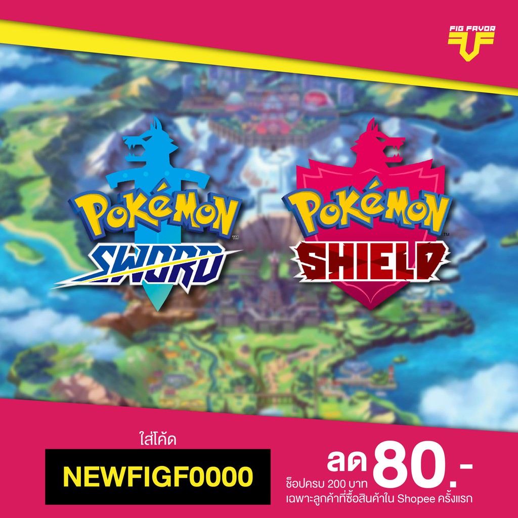 Nintendo Switch Pokemon Sword and Shield (US Asia) - figfavor - ThaiPick