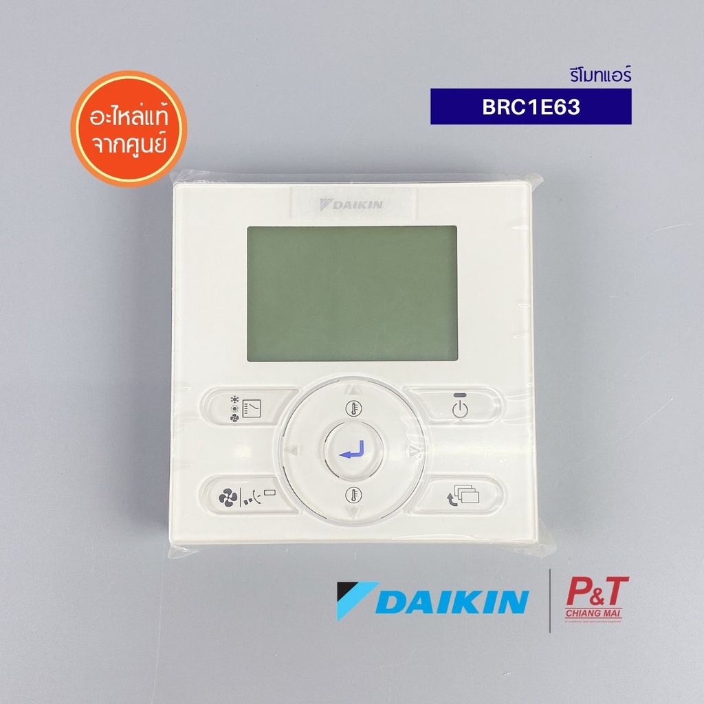 Brc1e63 ถูกที่สุด พร้อมโปรโมชั่น พ.ย. 2022|BigGoเช็คราคาง่ายๆ