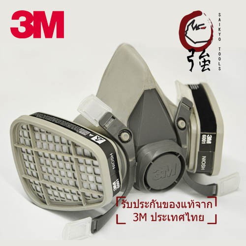3M ชุดตลับกรอง 6001 (1 คู่) ฟิลเตอร์ 5n11 (2 คู่) ฝาครอบ 501 (1 คู่ ...