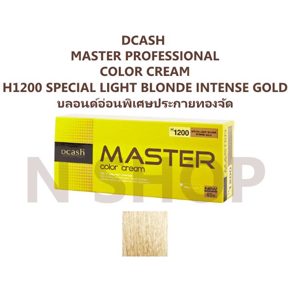 🌟 H1200 บลอนด์อ่อนพิเศษประกายทองจัด สีย้อมผม ดีแคช DCASH PROFESSIONAL ...