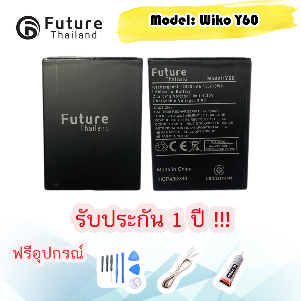 แบตเตอรี่ Battery Future thailand WIKO Y60 สินค้าคุณภาพดี พร้อมส่ง ...
