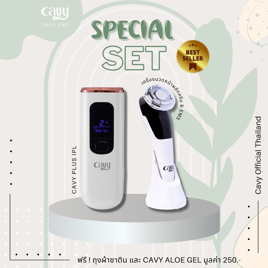 (เซ็ตคู่ขายดี) เครื่องนวดหน้าผลักครีม EMS Cavy Plus IPL พร้อมอุปกรณ์ครบ ...