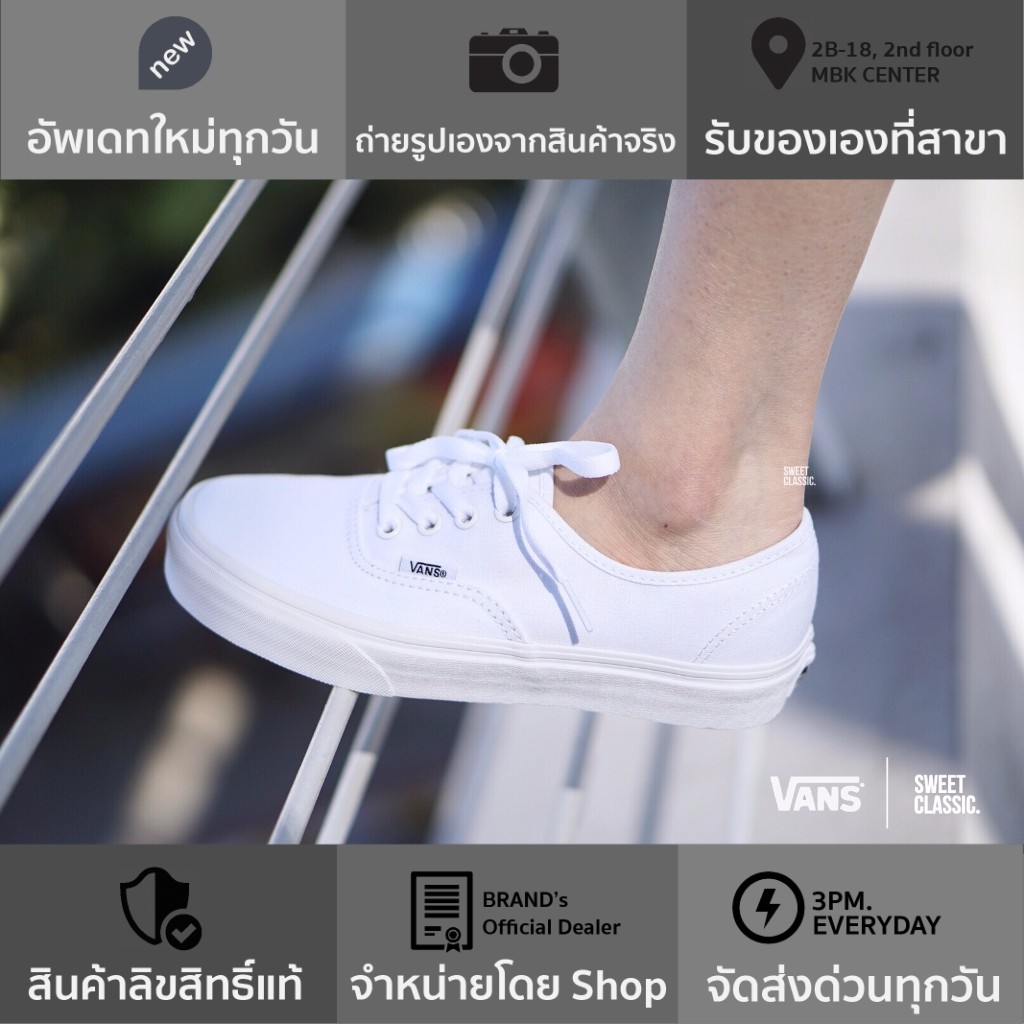 Vans Authentic Classic True White - sweetclassicbkk - ThaiPick