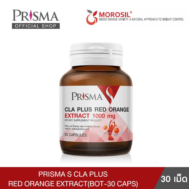 Prisma CLA Plus ถูกที่สุด พร้อมโปรโมชั่น มิ.ย. 2025 | BigGoเช็คราคาง่ายๆ