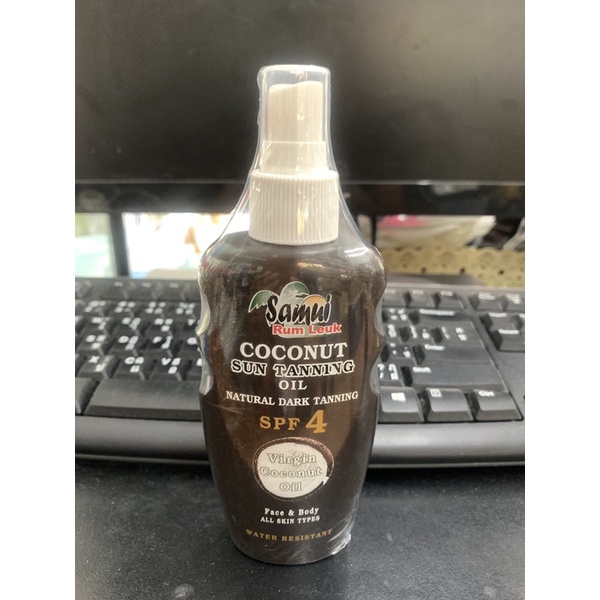 samui oil ถูกที่สุด พร้อมโปรโมชั่น ก.ค. 2025 | BigGoเช็คราคาง่ายๆ