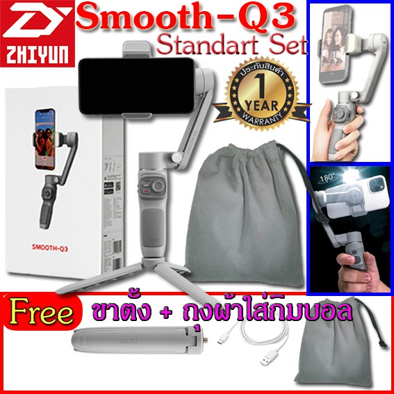 Zhiyun Smooth Q3 Combo Standart Set ไม้กันสั่นมือถือ มีไฟถ่ายวีดีโอใน ...