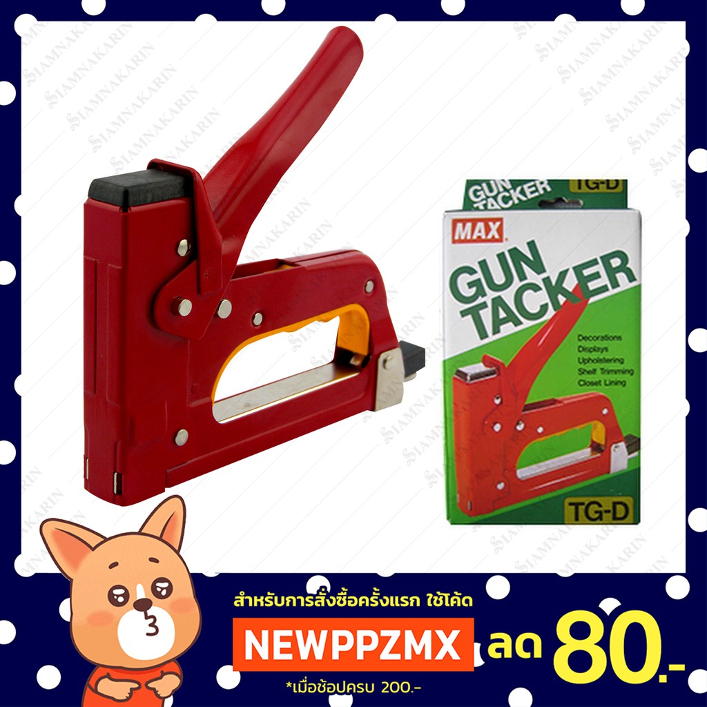 เครื่องยิงบอร์ด MAX รุ่น TG-D MAX GUN TACKER | Shopee Thailand