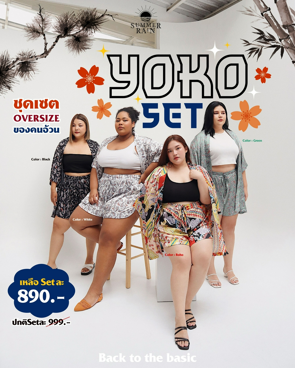 summerrain_official, ร้านค้าออนไลน์ | Shopee Thailand