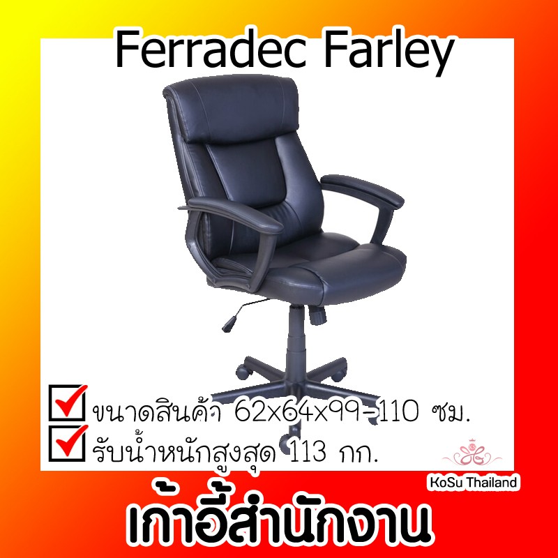 Ferradec ถูกที่สุด พร้อมโปรโมชั่น เม.ย. 2024|BigGoเช็คราคาง่ายๆ
