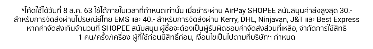 Shopee 8.8 Mega Sale | โปรโมชั่น 8.8 | รับโค้ดส่วนลด 888.-!