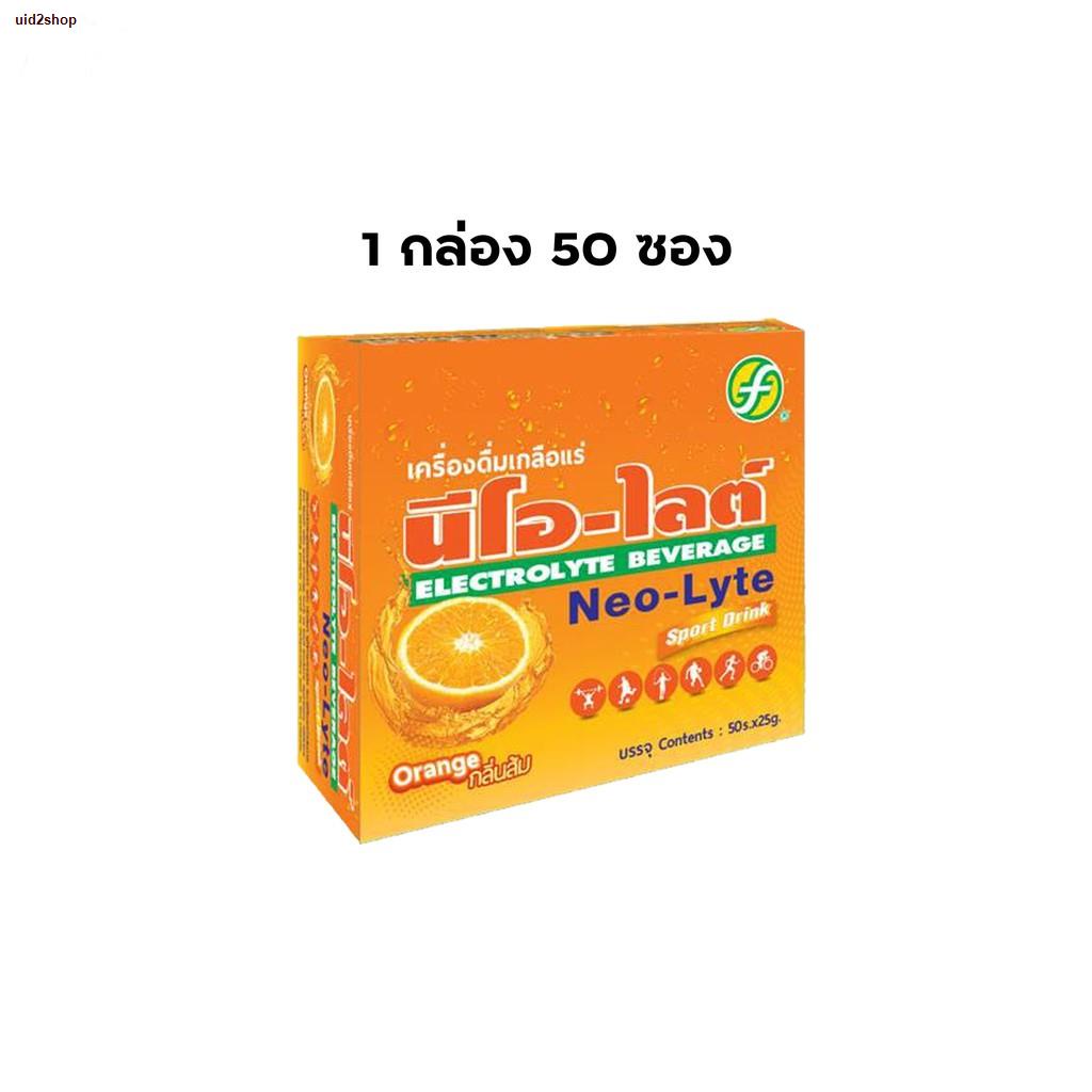 Neolyte ถูกที่สุด พร้อมโปรโมชั่น - มิ.ย 2022 | BigGo เช็คราคาง่ายๆ