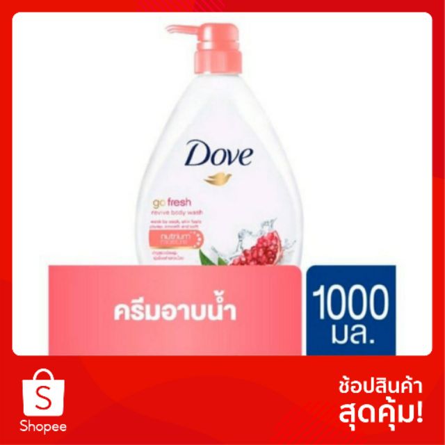 ครีมอาบน้ำโดฟ Dove Liquid Soap Go Fresh Revive Red 1000 ML | Shopee ...
