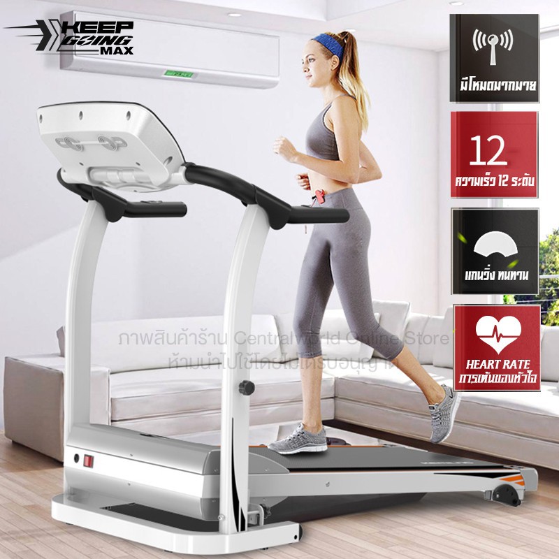 พร้อมส่งg☾KEEP GOING MAX ลู่วิ่งไฟฟ้า 2.0 แรงม้า พร้อมระบบรับแรงกระแทก สามารถพับเก็บได้ประหยัด ...