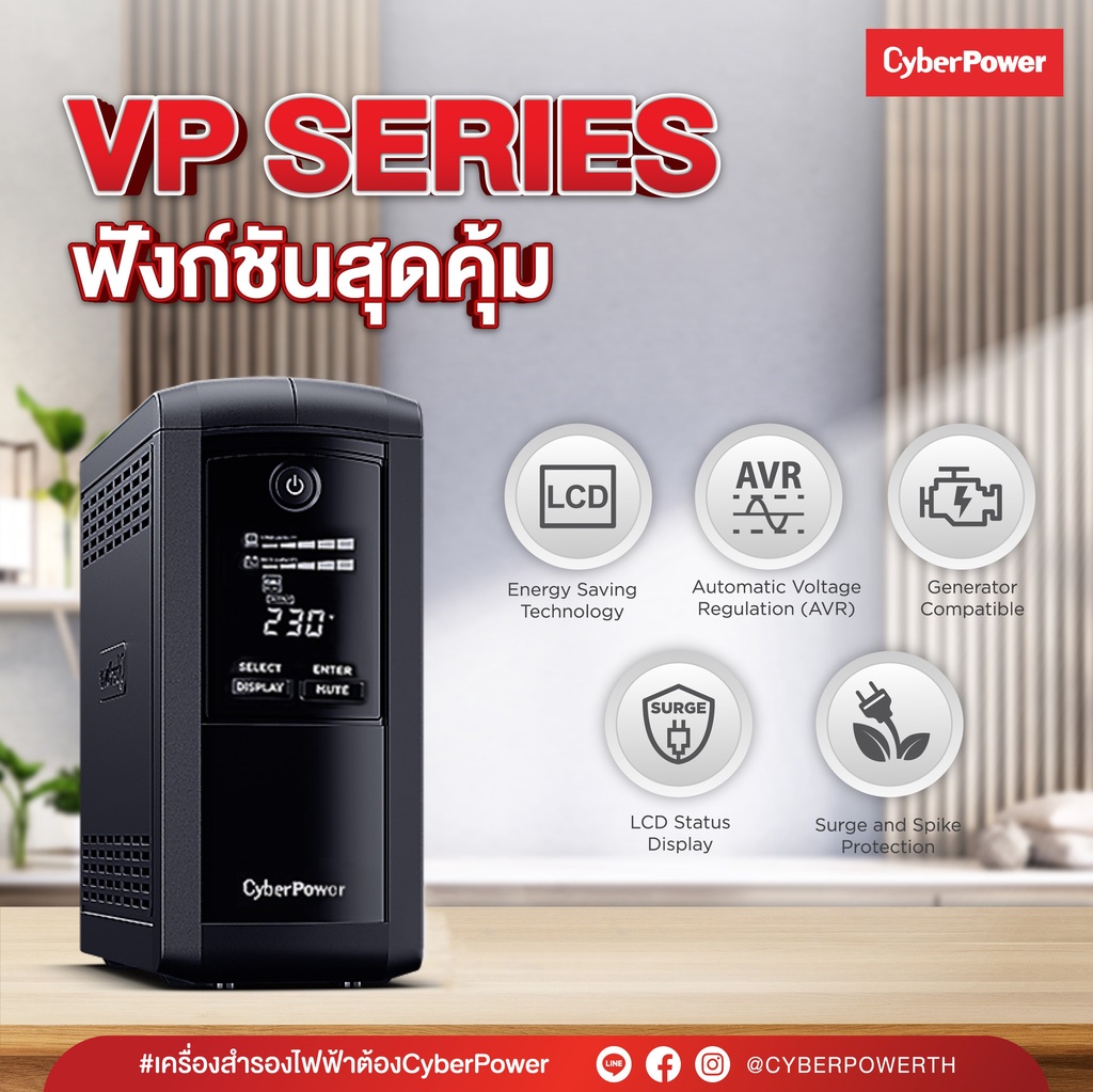 CyberPower UPS Value Pro VP1000ELCD (เครื่องสำรองไฟฟ้า) 1000VA/550W ...