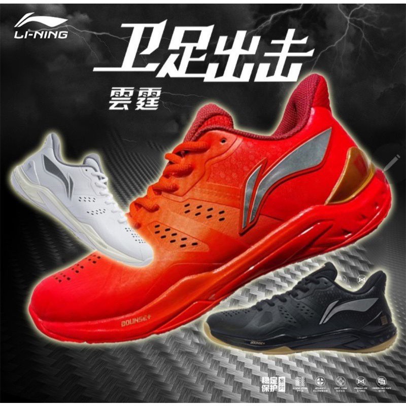 LI-NING G-FORCE 3800 ไม้ขายดีประจำร้าน - paypk - ThaiPick