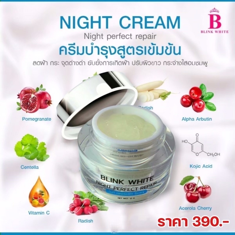 บูเต้ไวท์ บริ้งไวท์ ครีมแก้ฝ้า รักษาสิว ดูแลผิวหน้า - Beaute White ...