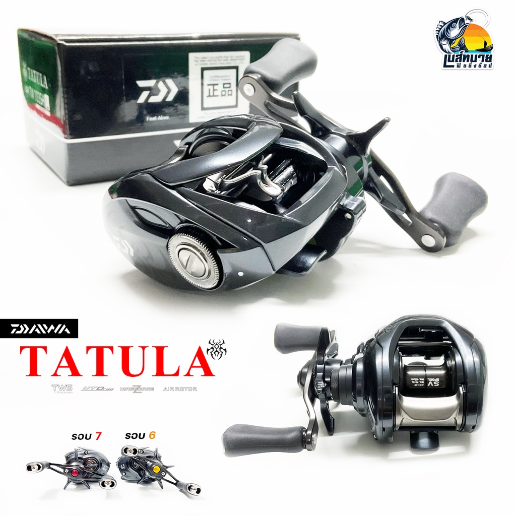 ( NEW พร้อมใบรับประกัน ) รอกเบท Daiwa TATULA SV TW 2020 รอกที่ใชังานไดัครอบคลุม ทัังเกมส์หนักและ ...