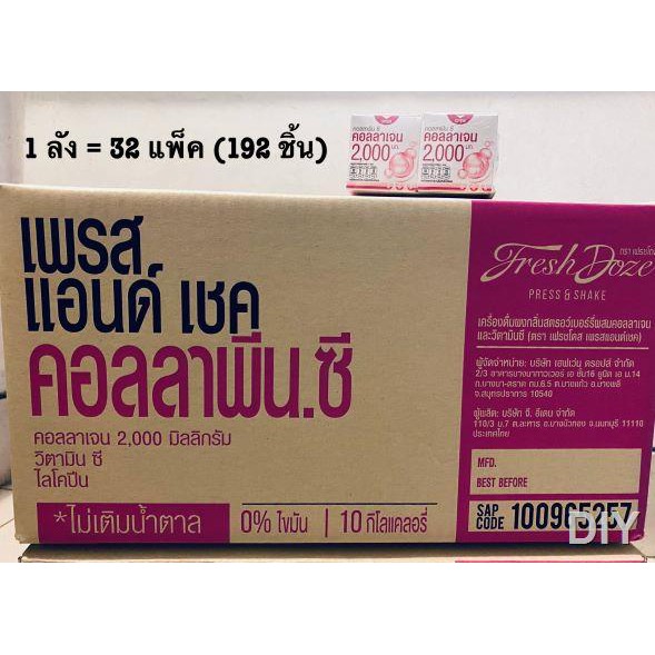 Fresh Doze เพรสแอนด์เชค คอลลาเจน ACE ขนาด 3.5 กรัม จำนวน 12 กล่อง ...