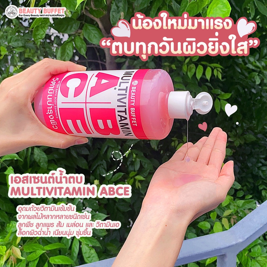 BEAUTY BUFFET MULTIVITAMIN AFTER BATH BODY ESSENCE 