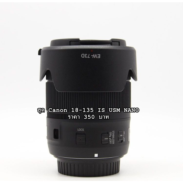 ฮูด EW-73D Canon EF-S 18-135mm f3.5 5 6 IS USM NANO - chanitantshiab - ThaiPick