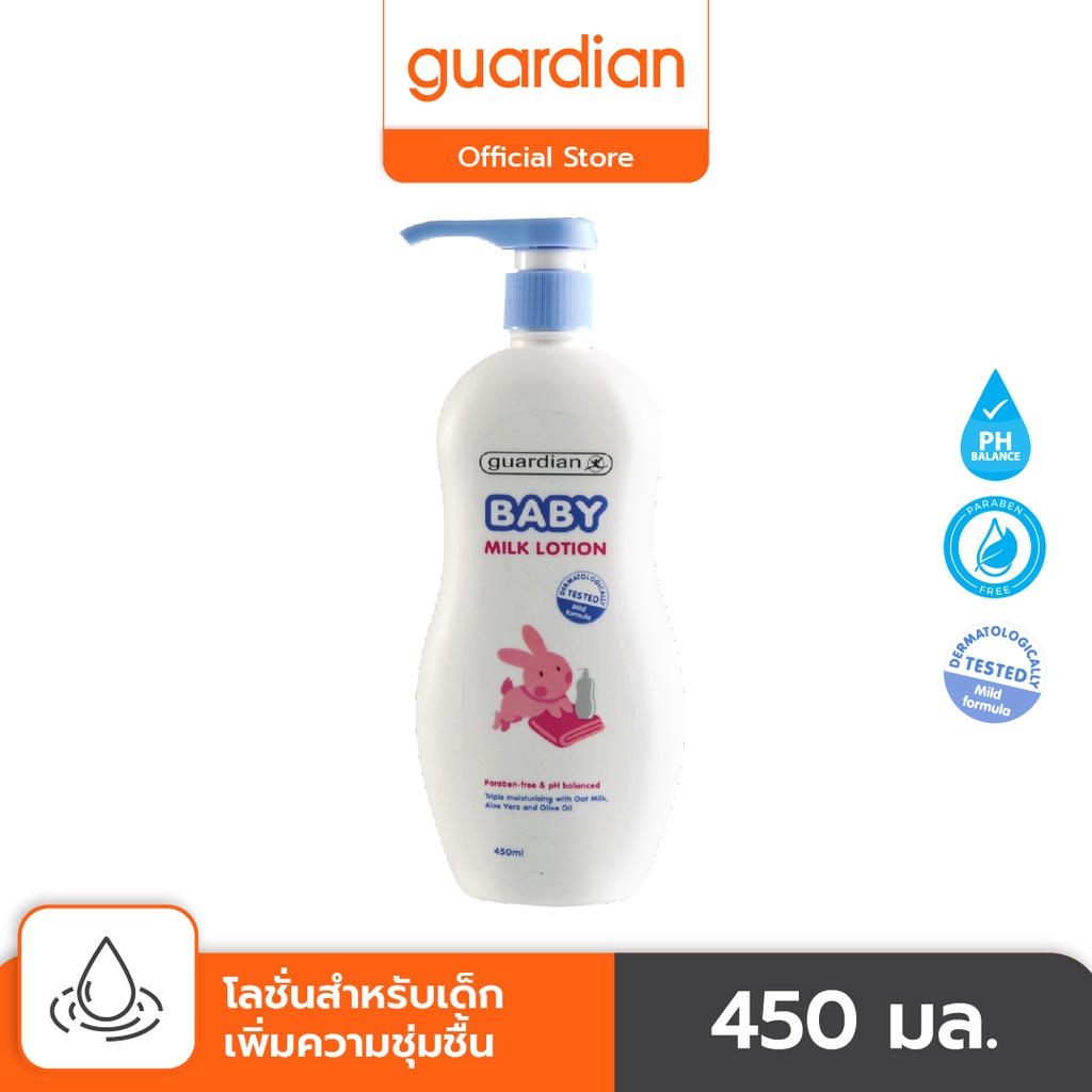 ครีมทาผิวเด็กทารก โลชั่น การ์เดี้ยนเบบี้มิลค์ 450 มล. GUARDIAN BABY ...