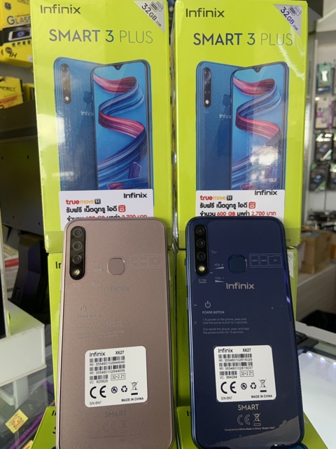 Infinix Smart 3 Plus แรม232GB AI Triple Camera - df23f_mpt7 - ThaiPick