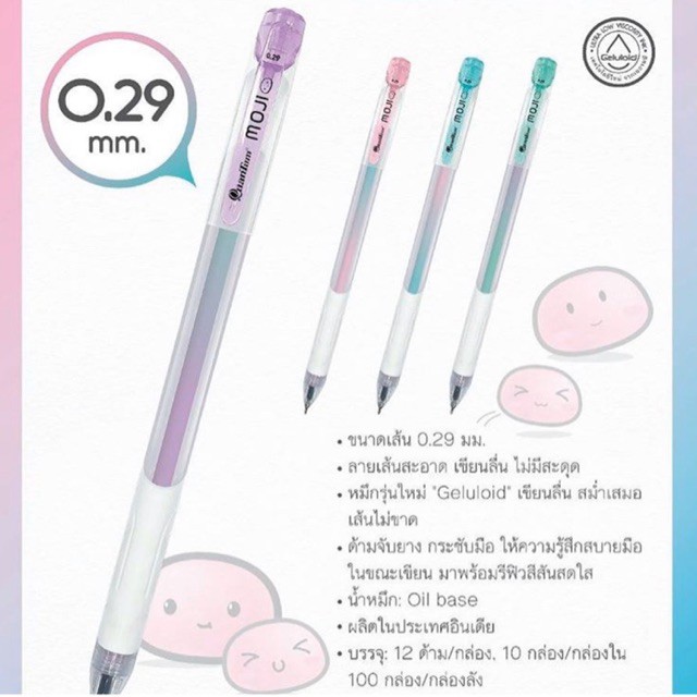 ปากกาลูกลื่น0.29มมQUANTUM-MOJIหมึกสีน้ำเงิน(1ด้าม) | Shopee Thailand