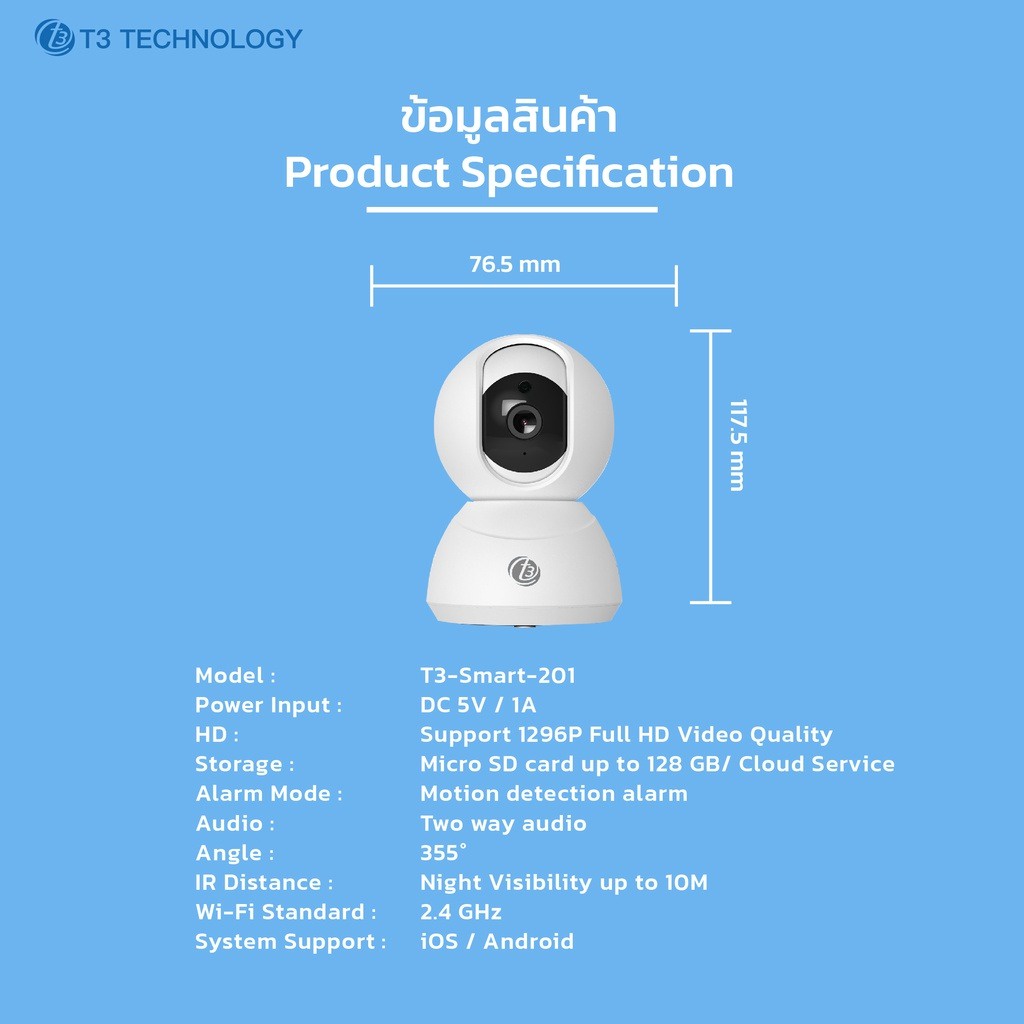 กล้องวงจรปิด อัจฉริยะ ไร้สาย T3 Smart Camera IP Camera หมุน 360 Full HD ...
