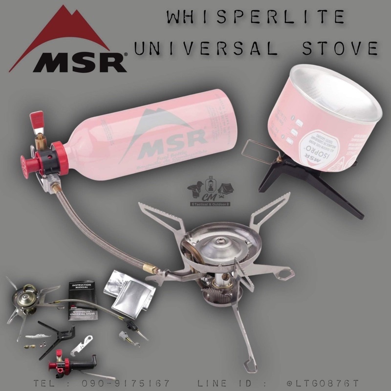 เตา MSR Whisperlite Universal Stove - kungporly_08 - ThaiPick