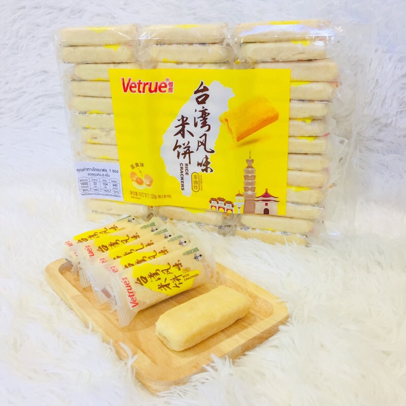 ขนมใต้หวัน เค้กข้าวใต้หวัน กรอบ อาหาร ขนม ขนมทานเล่น Vetrue - jitrawan ...