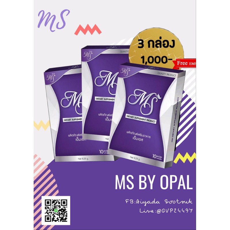 โล๊ะล้างสต๊อกอ่านก่อนสั่ง️ ผลิตภัณฑ์ ลดน้ำหนัก MS by Opal - aris.socute - ThaiPick