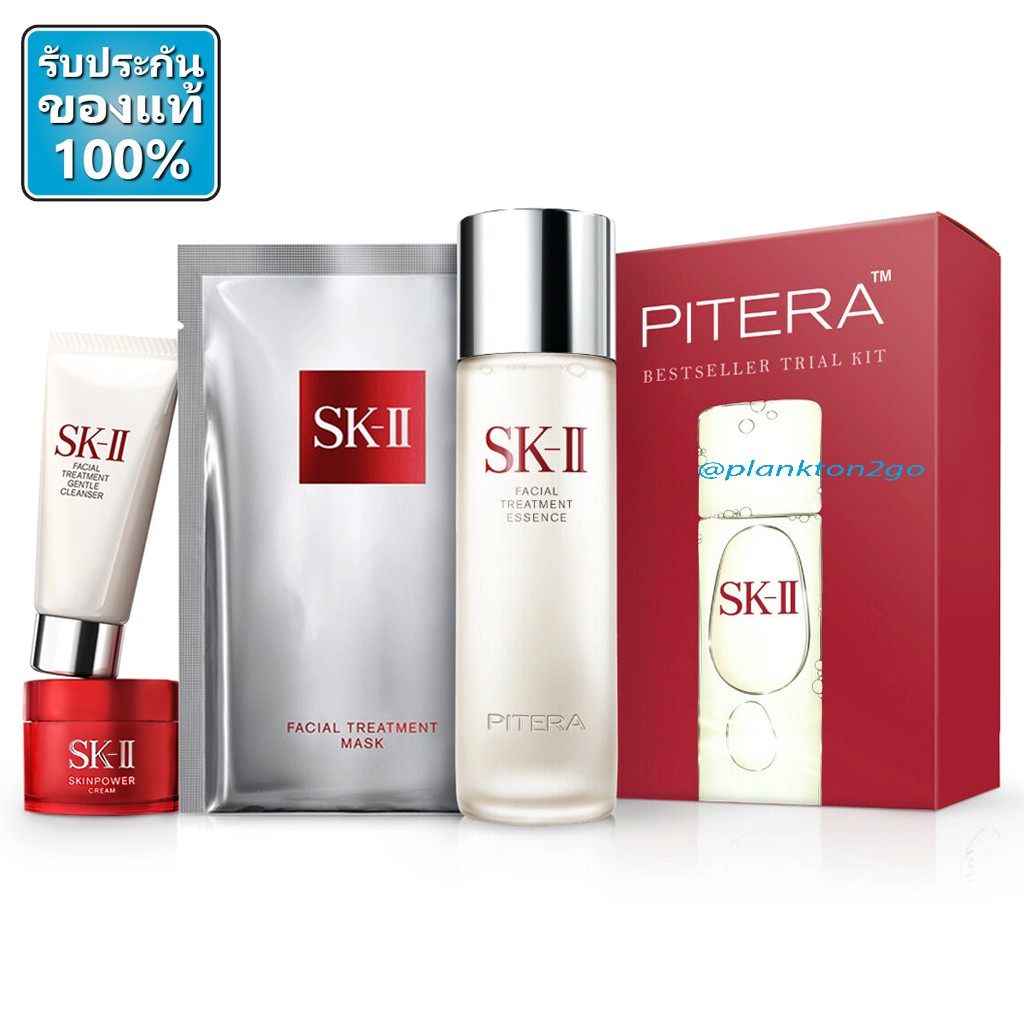 ﺴสูตรใหม่ SK-II pitera essence starter Bestseller Trial kit thailand ...