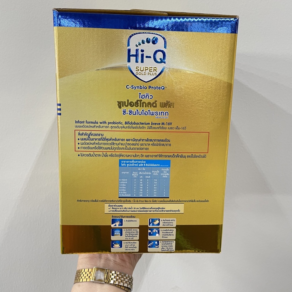 Hi-Q Super Gold C-Synbio Proteq Infant Formula ไฮ-คิว ซูเปอร์ โกลด์ ซี-ซินไบโอโพรก นมผงดัดแปลงสำ ...