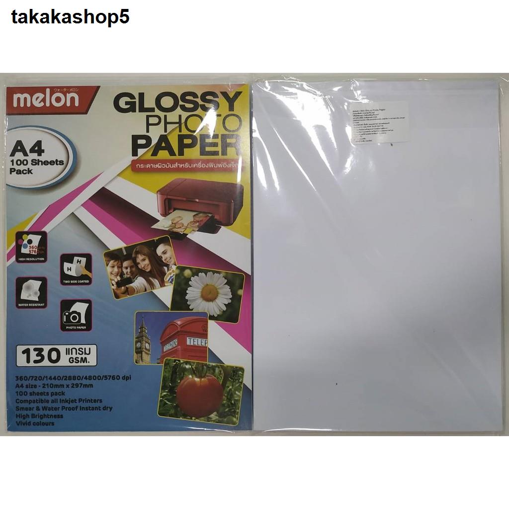 จัดส่งกรุงเทพฯจัดส่งเฉพาะจุดMelon Glossy Photo Paper 130G A4 (100 แผ่น) กระดาษโฟโต้130 แกรม ...