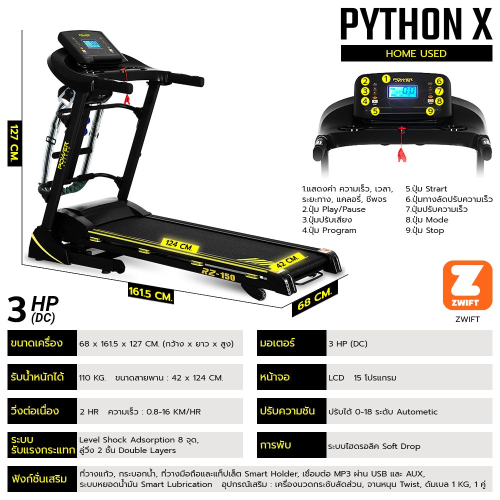 POWER REFORM ลู่วิ่งไฟฟ้า 3 แรงม้า Python Series ลู่วิ่ง ลู่วิ่ง ...