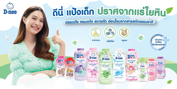 สั่งซื้อสินค้าออนไลน์จาก dnee_official_shop | Shopee Thailand