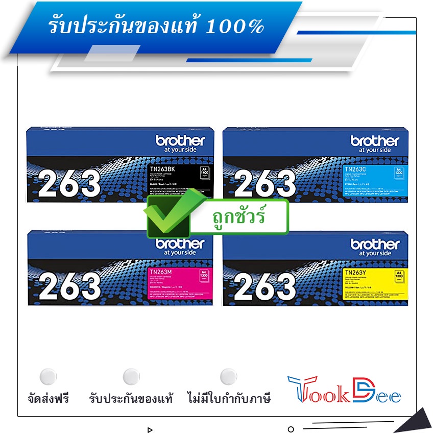 Tookdee Toner, ร้านค้าออนไลน์ | Shopee Thailand