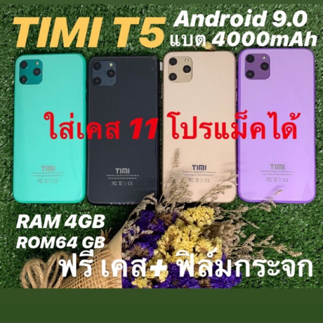 Timi T5 จอ 6.1 /New T30จอ6.3นิ้ว แรม4รอม64 รองรับแอพเป๋าตังแอพธนาคารสแกนคิวอาร์โค้ดได้ไแถม ขา ...