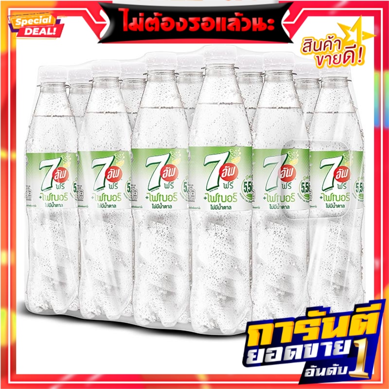 เซเว่น อัพ ฟรี เครื่องดื่มไฟเบอร์ สูตรไม่มีน้ำตาล 345 มล. x 12 ขวด 7UP ...