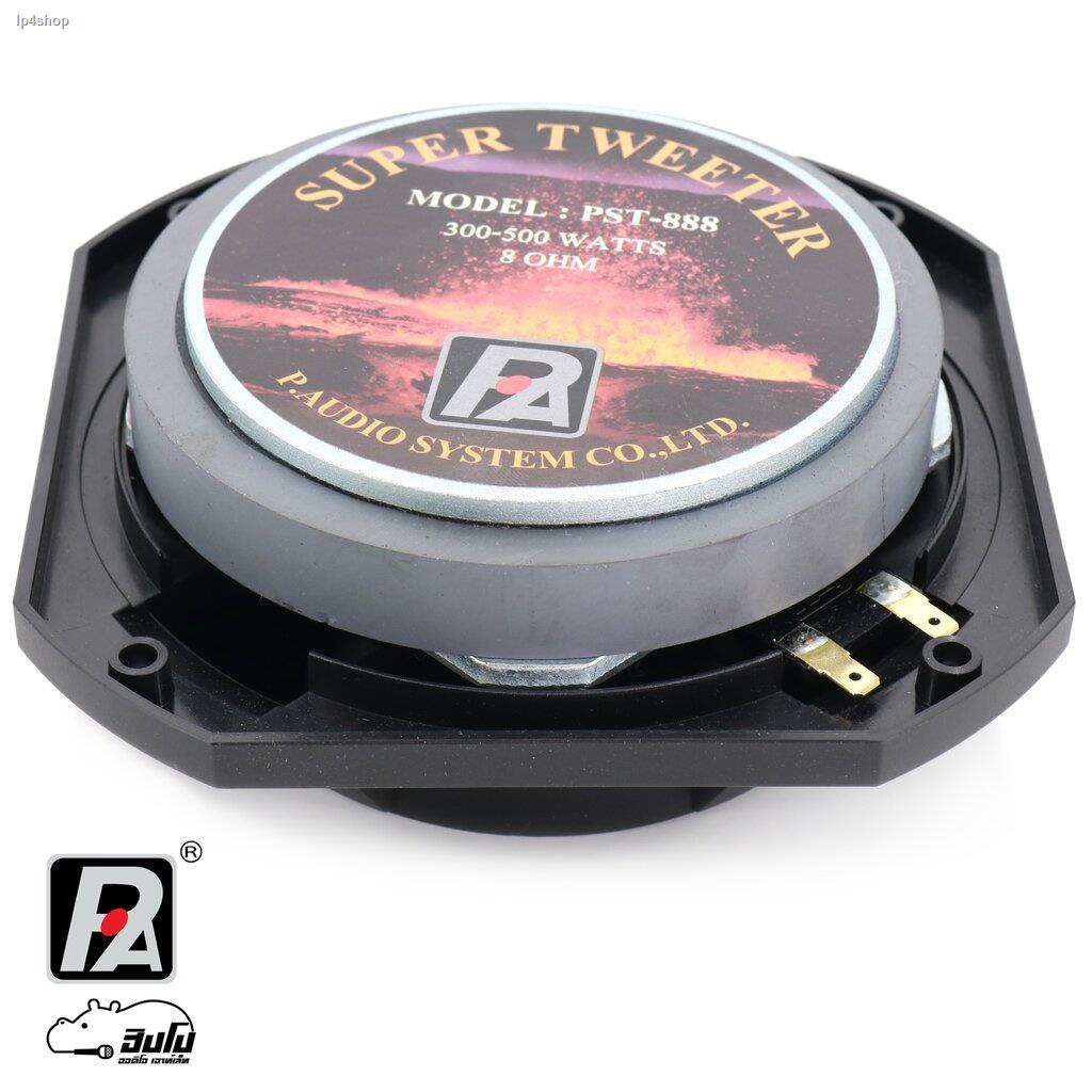 จัดส่งเฉพาะจุด จัดส่งในกรุงเทพฯทวิตเตอร์ เสียงแหลม P.AUDIO PST 888 ดอก ...