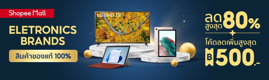 Shopee Thailand | ซื้อขายผ่านมือถือ หรือออนไลน์