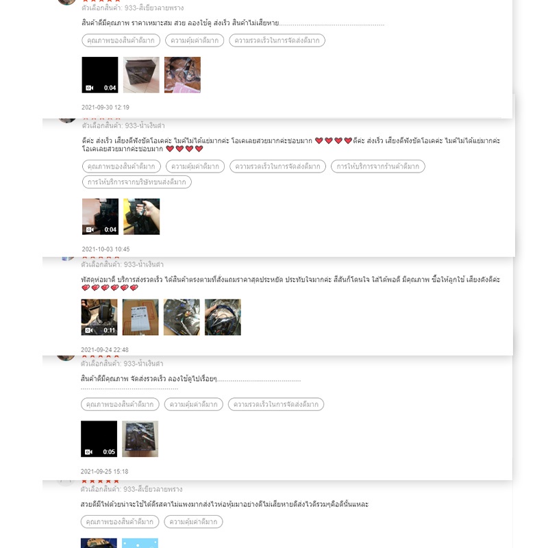 IN-933หูฟังครอบหัว หูฟังคอมพิวเตอร์ หูฟัง หูฟังคอมพิวเตอร์โน้ตบุ๊ค 4d ...