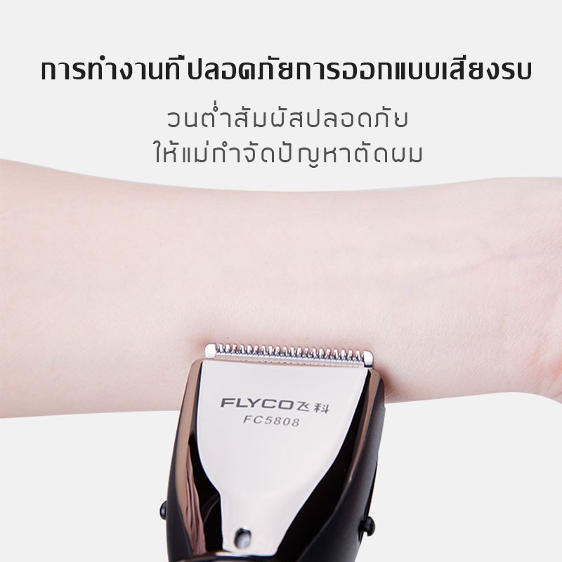 FLYCO ใหม่ล่าสุด ของแท้100 แบตเตอเลี่ยนตัดผมไร้สาย ปัตตาเลี่ยนตัดผมชาย ...