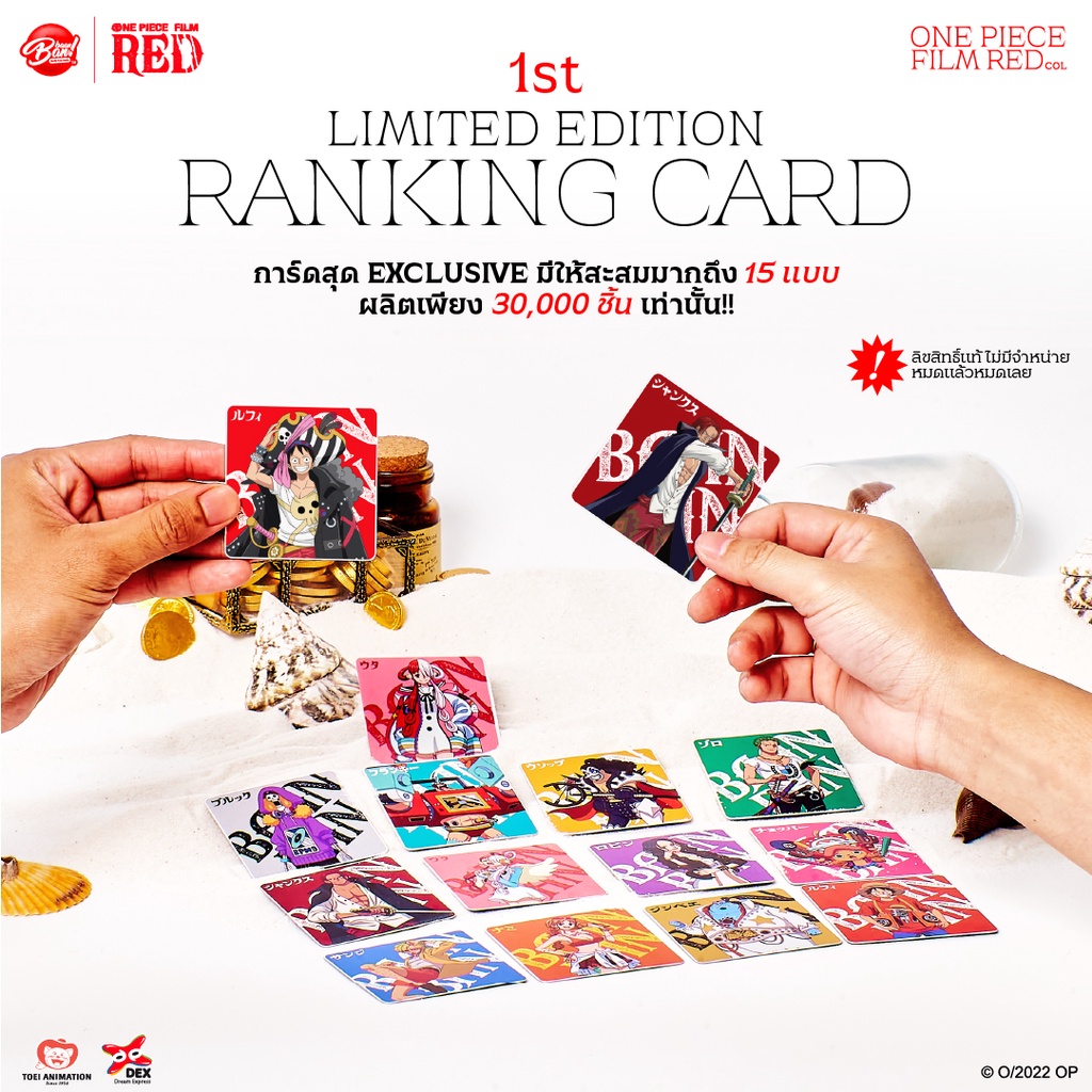 บ้านบ้าน X One Piece Film Red Collection ครบชุด 15 ใบ | Shopee Thailand