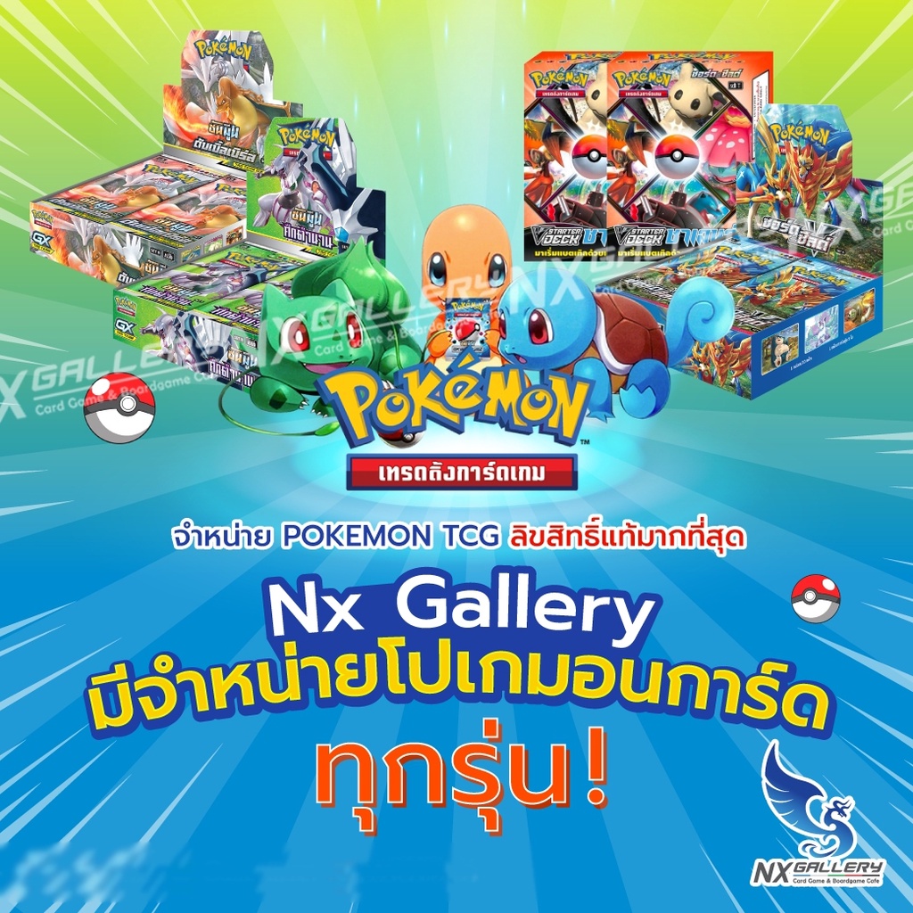 Pokemon Booster Box - เพอร์เฟคระฟ้า สายน้ำแห่งนภา (S7) ของแท้ (Pokemon ...