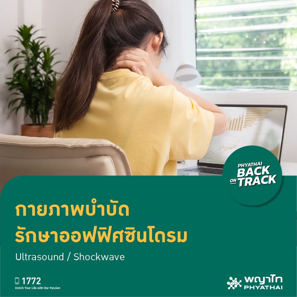 Shockwave ถูกที่สุด พร้อมโปรโมชั่น - ม.ค. 2022 | BigGo เช็คราคาง่ายๆ