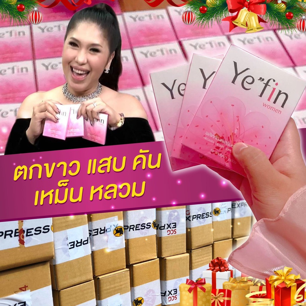 เยฟิน(YeFin) 2แถม1 ของแท้จ้า นมเล็ก รูไม่ฟิต น้องสาวมีกลิ่น ตกขาว ประจำ ...