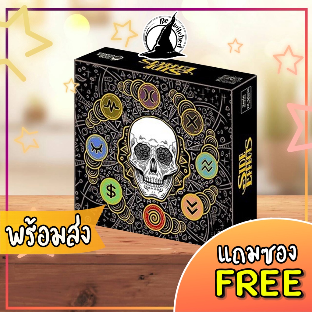 Side Effects Board Game แถมซองใส่การ์ด Ce 95 - alisa.gam - ThaiPick